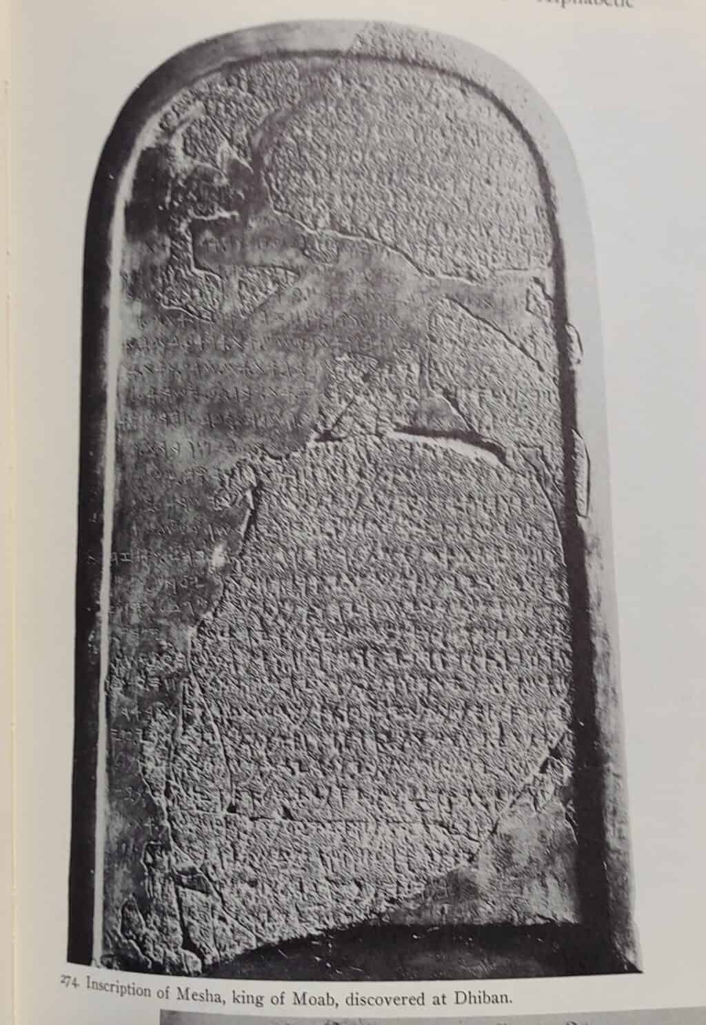 旧約聖書の考古学からの発見、5つを紹介